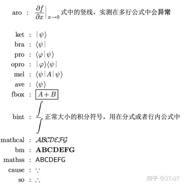 顶级公式编辑器—TeXmacs 使用入门 - 知乎