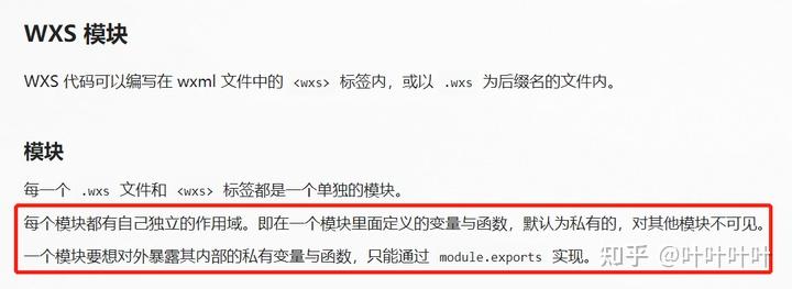 说说微信小程序wxs的使用 - 知乎