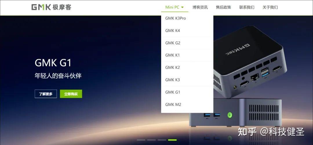 凭啥与铭凡 零刻竞争？5分钟了解极GMK摩客迷你主机家族 - 知乎