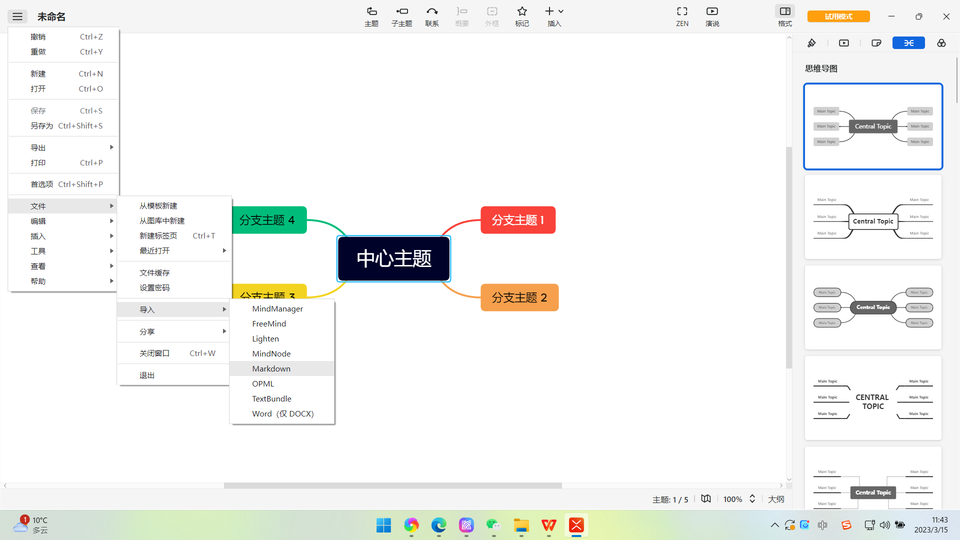 如何用chatGPT制作Xmind - 知乎