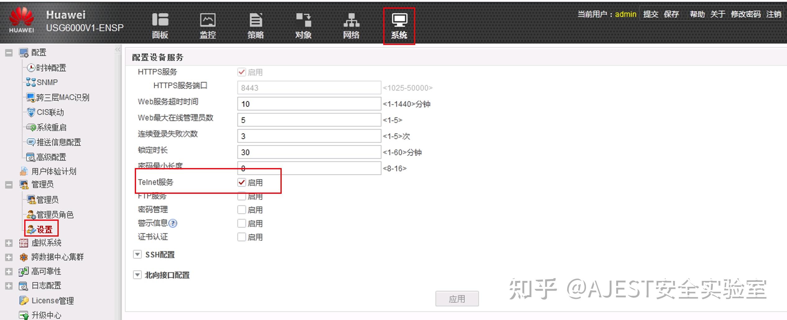 华为安全|USG6000 防火墙远程管理 - 知乎