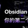 【obsidian】- Markdown介绍 - 知乎