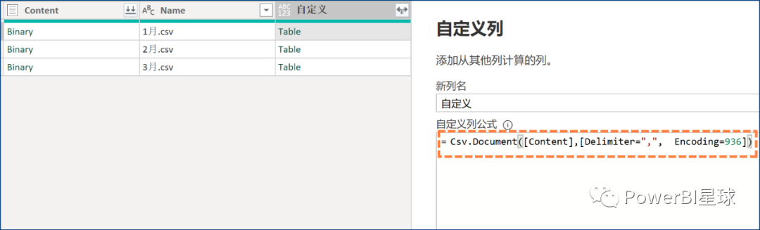 Powerquery如何批量合并csv文件的指定列？ 知乎 