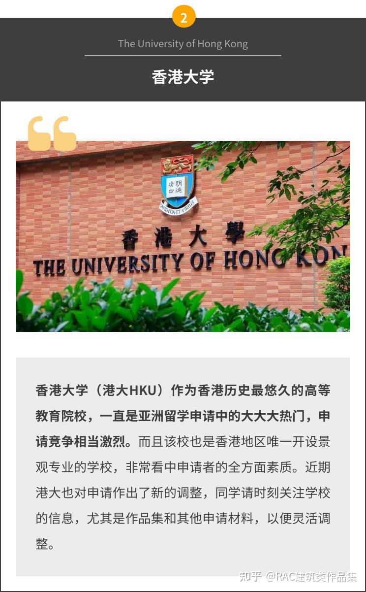 港大MArch重大更新？港城ddl一拖再拖？港新24fall建筑大类最全申请资讯汇总！一次性列清楚！ - 知乎