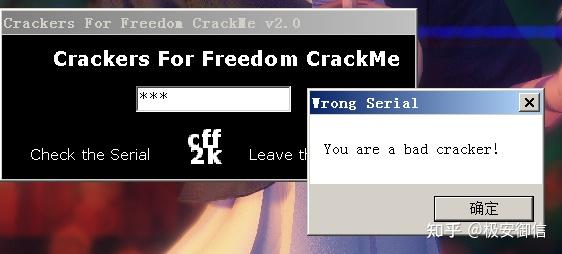 新160个CrackMe分析-第1组：1-10（上） - 知乎