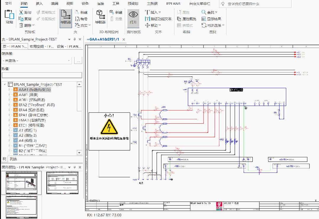 教程 | EPLAN Platform 2024激活旧版菜单栏 - 知乎
