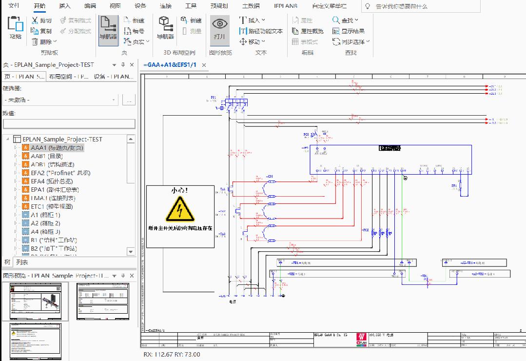 教程 | EPLAN Platform 2024激活旧版菜单栏 - 知乎
