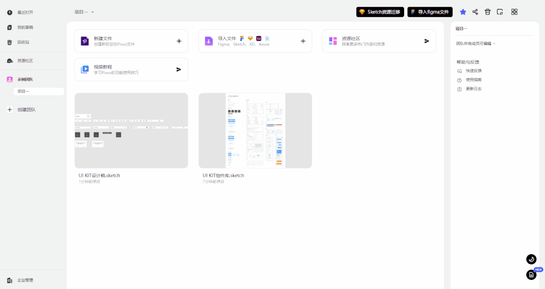 Pixso：国产UI设计软件！Figma的最佳替代工具。 - 知乎
