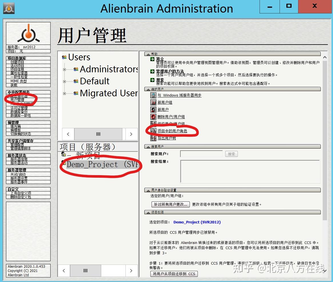 Alienbrain Server端管理 - 知乎
