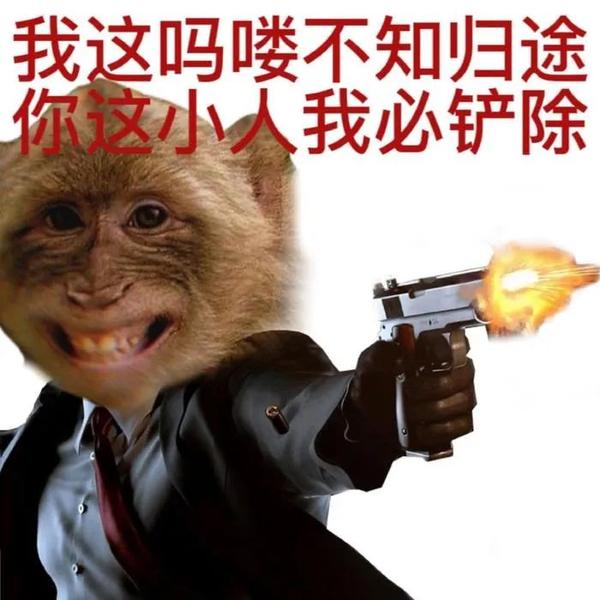 吗喽表情包、猴子表情包，高清无水印 - 知乎