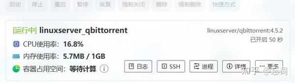 在NAS中部署qBittorrent - 知乎