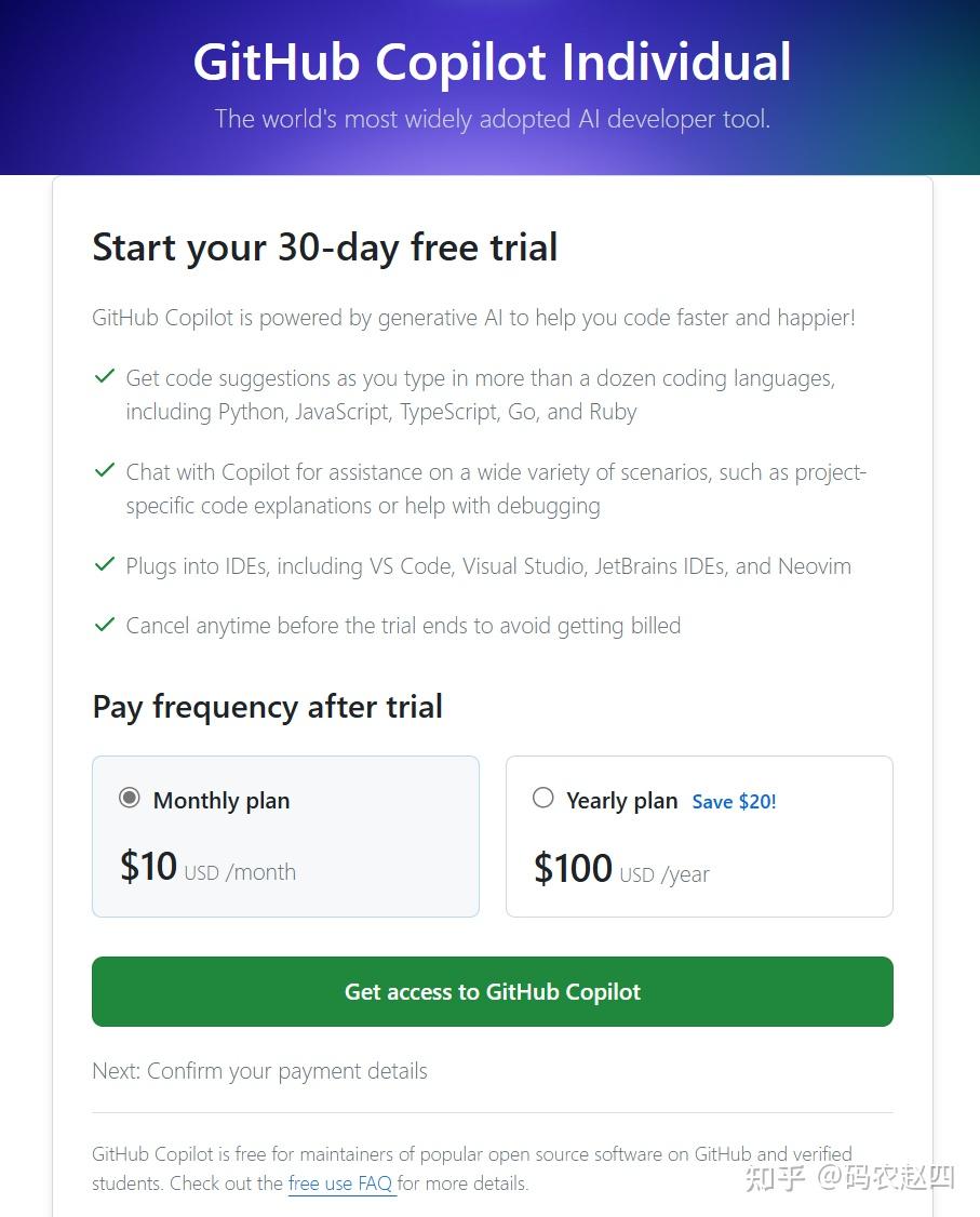 Github Copilot 免费试用无线续杯 - 知乎