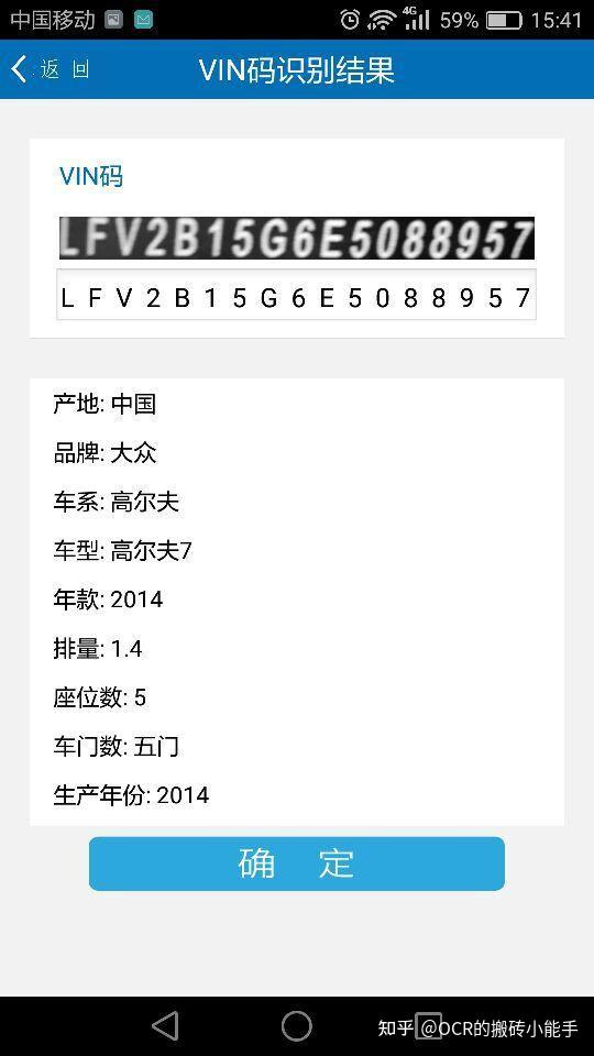 OCR识别VIN码：汽车行业的数字钥匙？ - 知乎