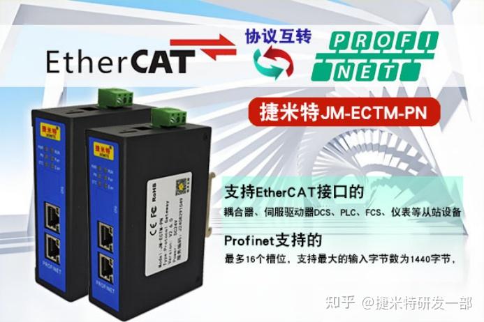 EtherCAT转ProfiNet网关实现西门子1200PLC与伺服电机连接的通讯案例 - 知乎