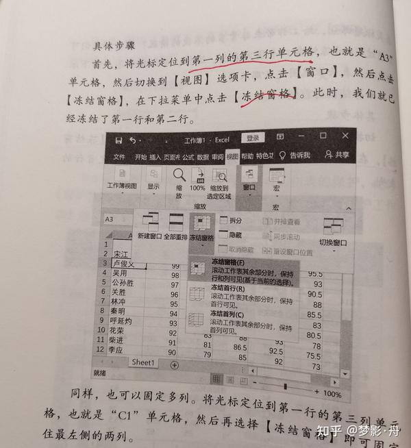 一本超入门级别excel教程的干货 知乎 