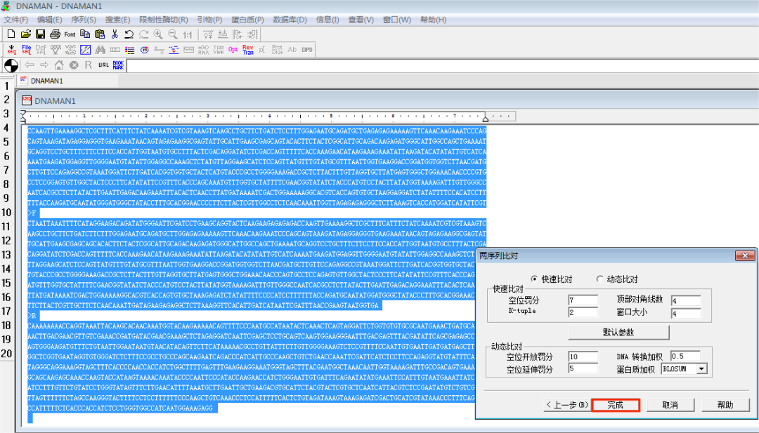 技术丨序列比对方法——DNAMAN操作流程&扩增产物各类突变情况的具体解析（赠安装包） - 知乎