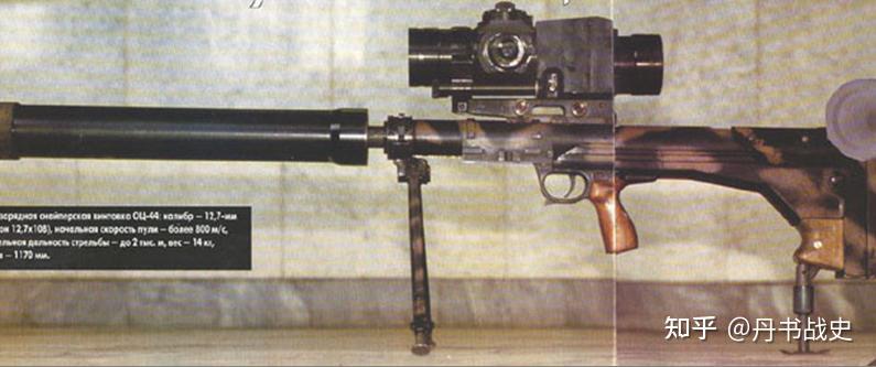俄罗斯OTs-44狙击枪，曾计划于SVD狙击步枪配合作战 - 知乎