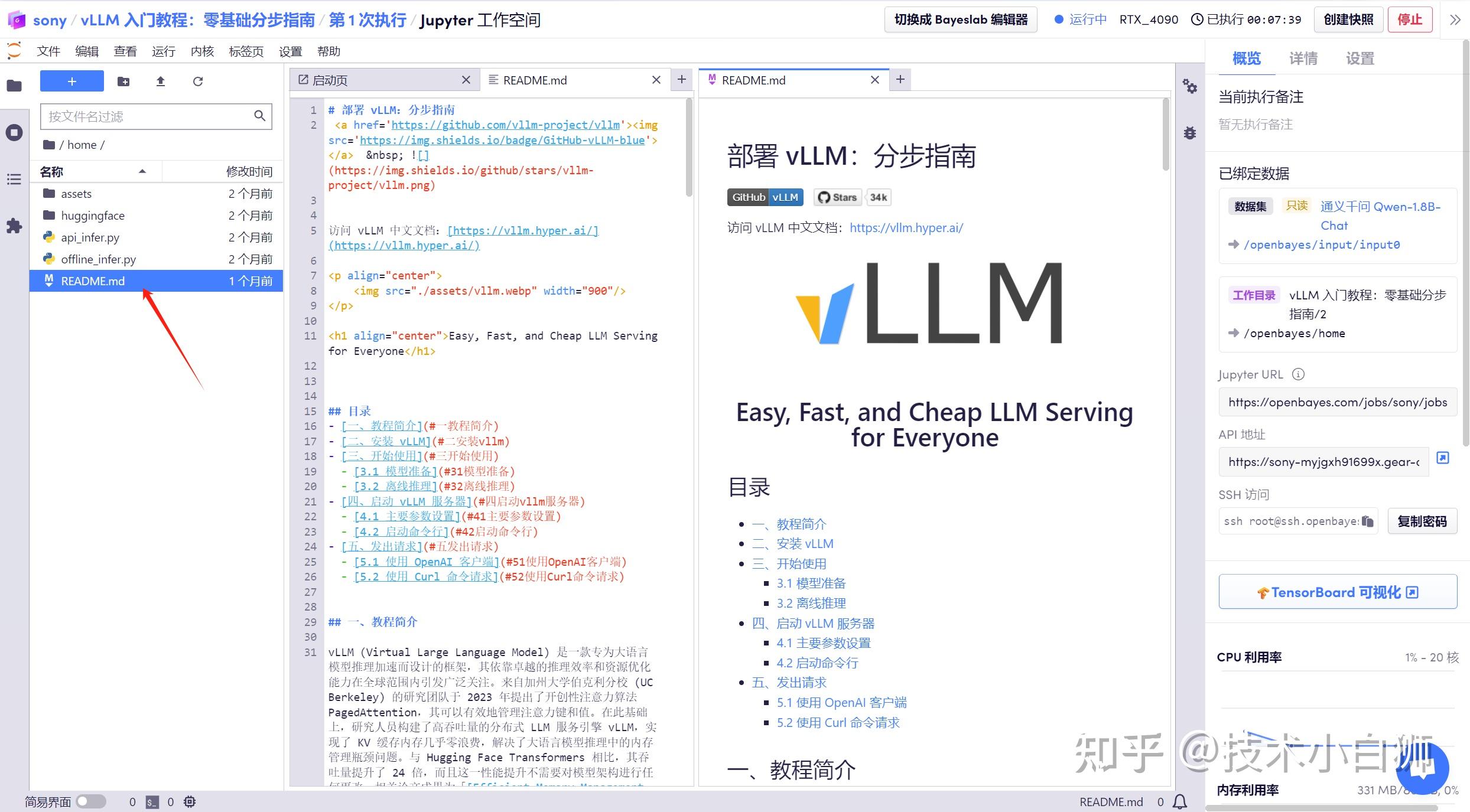 vLLM 入门教程：如何配置和运行 vLLM - 知乎