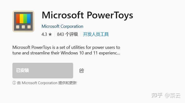 Microsoft | PowerToys实用工具集 - 知乎