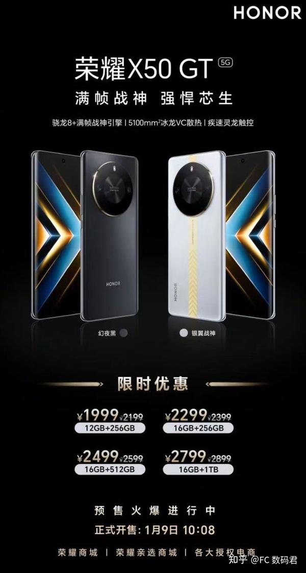 荣耀X50GT值得购买吗？ - 知乎