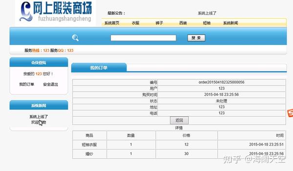 SSH服装购物网站myeclipse开发mysql数据库MVC结构java编程jsp - 知乎