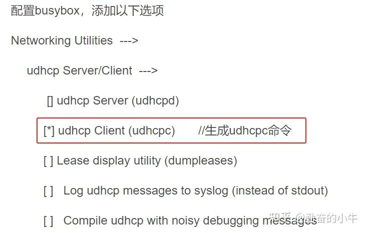 Linux--Udhcp的移植 - 知乎