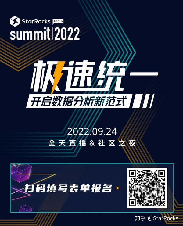 亮点抢先看｜StarRocks Summit Asia 2022 全议程公布！ - 知乎