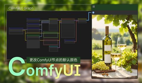 ComfyUI_插件推荐及使用 - 知乎