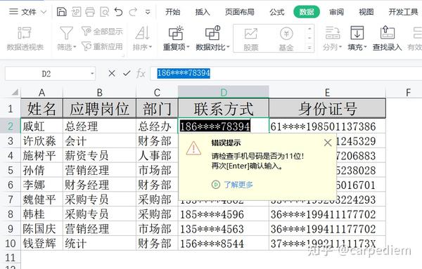 Excel中文本函数的使用方法——字符提取 - 知乎