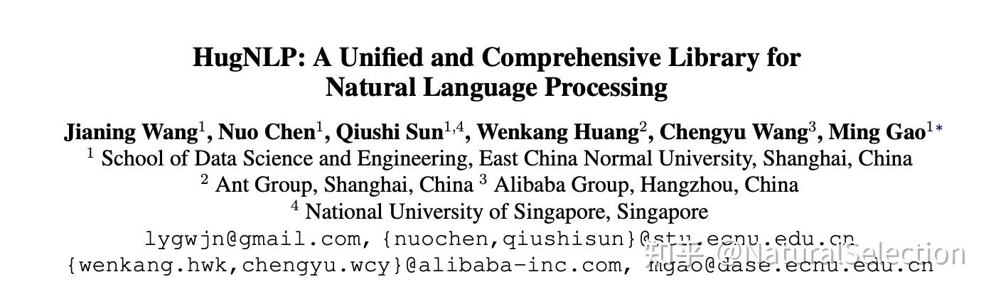 [开源框架] HugNLP带你方便快捷地玩转几十种NLP任务 - 知乎
