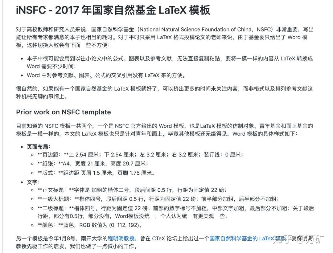 史上最全 LaTeX 资源，助你论文一臂之力！ - 知乎