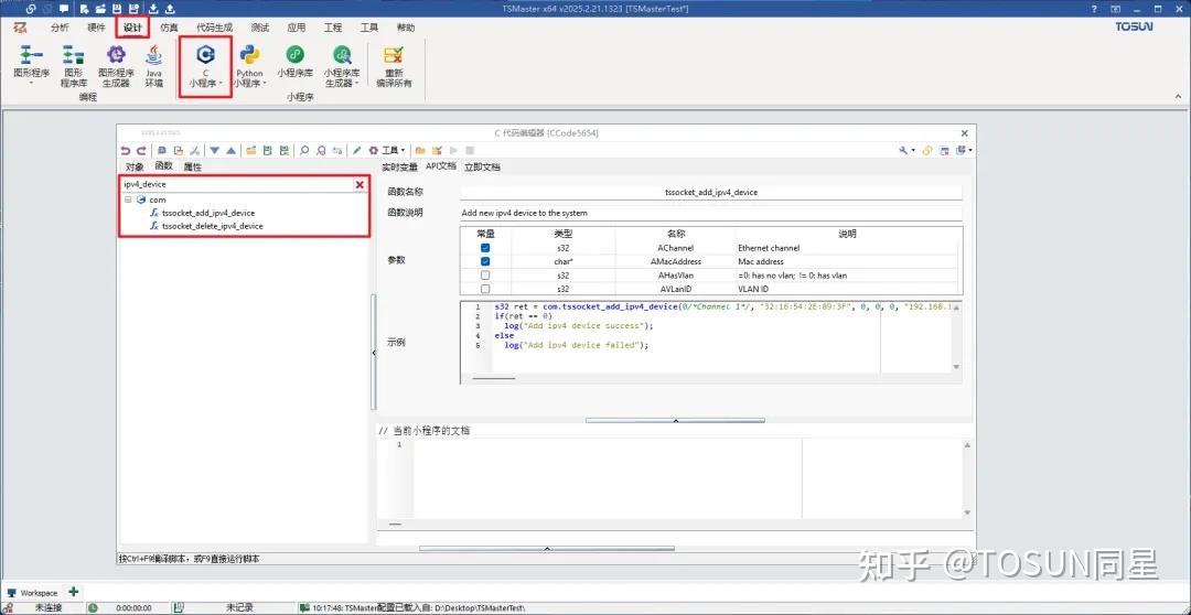 软件更新 | 你期待的新功能来了！TSMaster 202502 版本正式发布 - 知乎