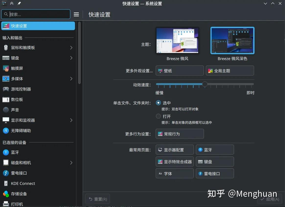 My Arch Linux - 外观与字体 - 知乎