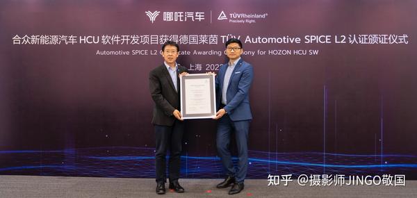 哪吒汽车HCU软件获德国莱茵TÜV ASPICE CL2认证 - 知乎