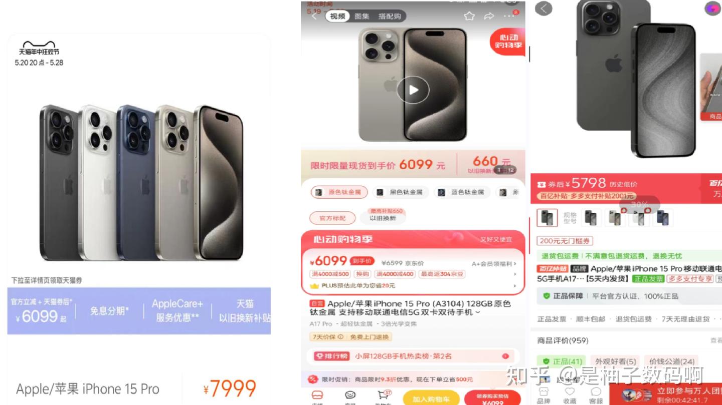 直降2050！苹果iPhone15今年618先拍桌子？这波压力来到国产这边 - 知乎