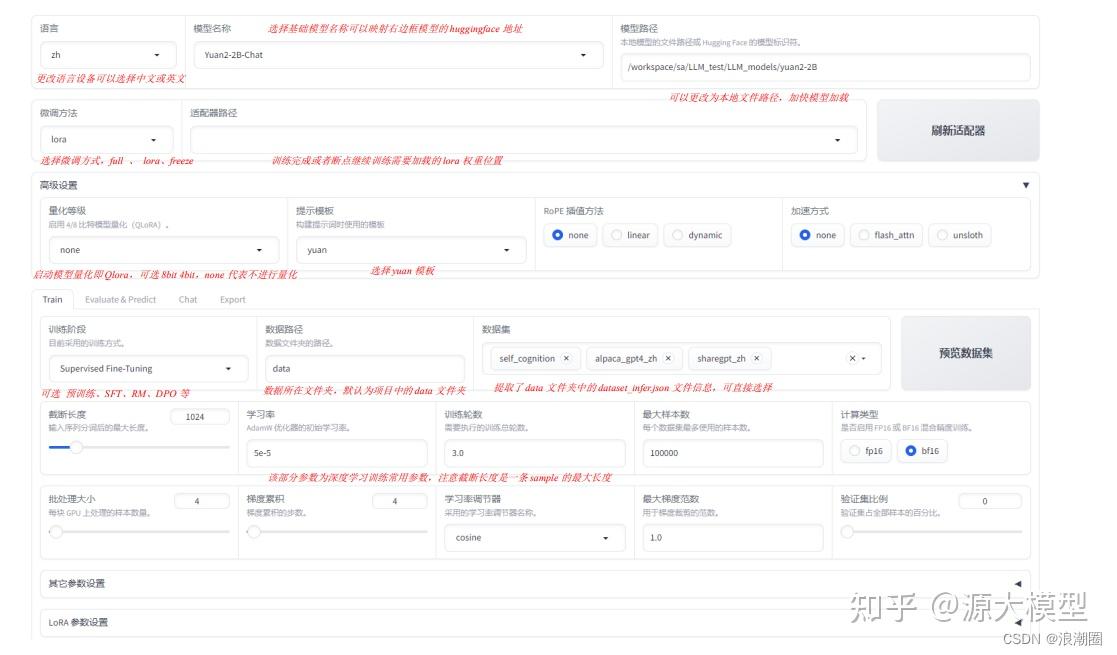 快速上手！LLaMa-Factory最新微调实践，轻松实现专属大模型 - 知乎