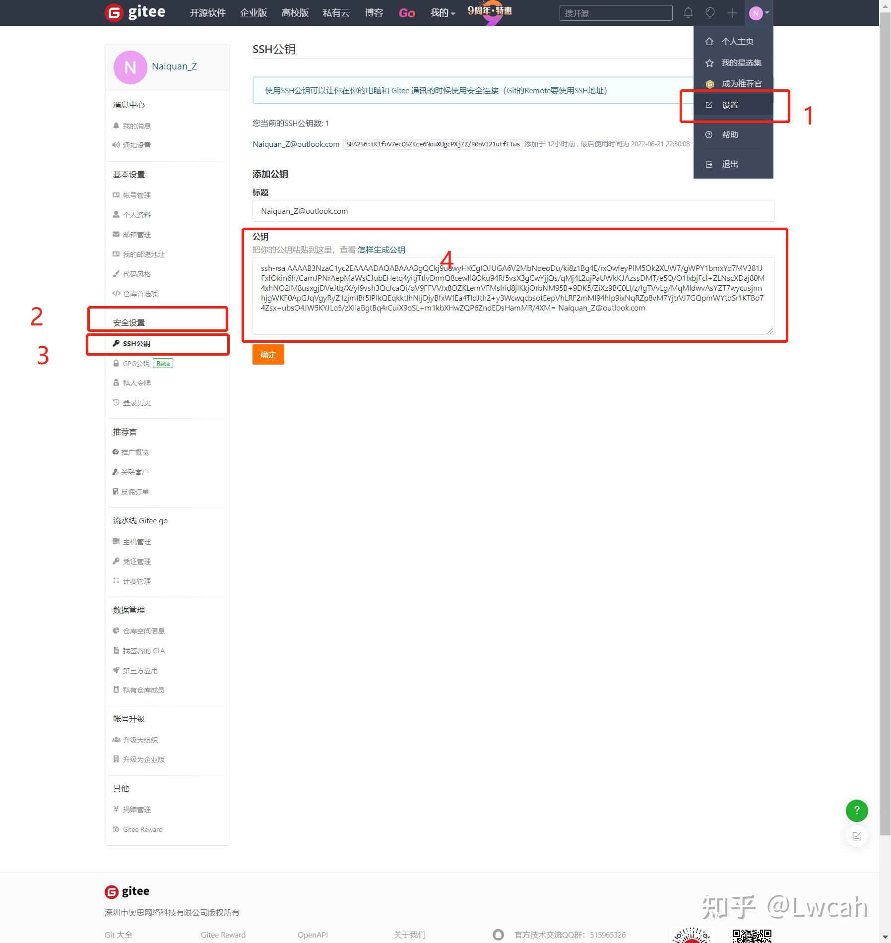 gitee从入门到进阶 - 知乎