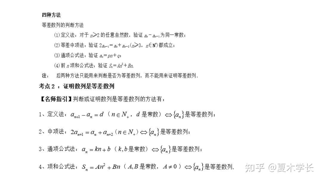 高中数学等差等比数列 - 知乎
