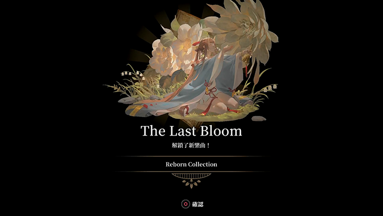 《DEEMO -Reborn-》测评——经典音游的老树新花 - 知乎