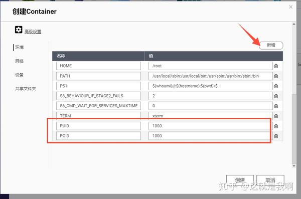 NAS最强玩法丨Docker安装导航页、博客、密码管理器、qBittorrent，威联通TS-216+红盘Plus上手教程 - 知乎