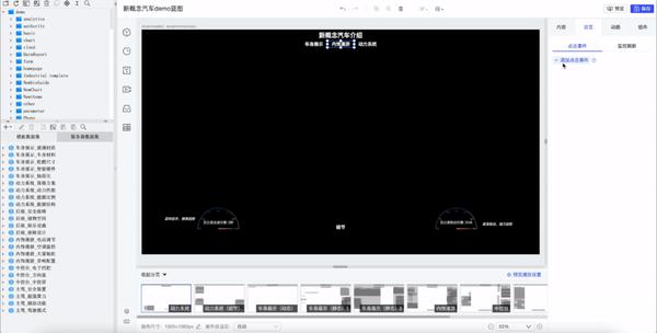 太酷炫！如何用FVS开发一套3D大屏？实例讲解附模板 - 知乎