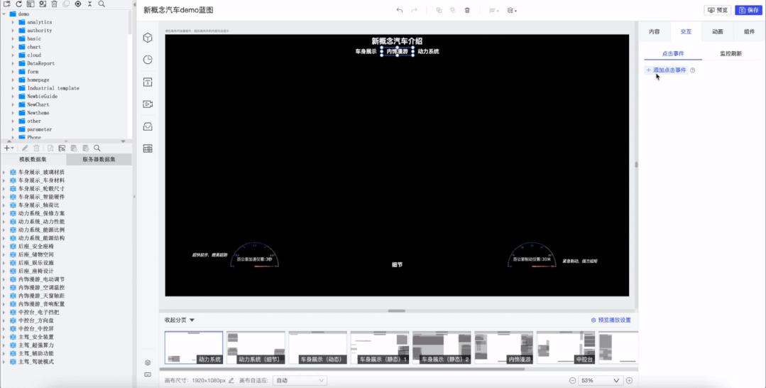 太酷炫！如何用FVS开发一套3D大屏？实例讲解附模板 - 知乎