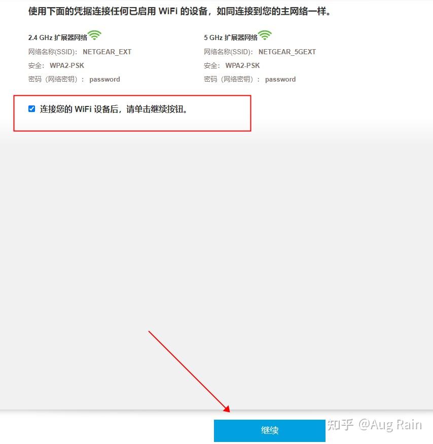 网件EAX20扩展使用设置 - 知乎