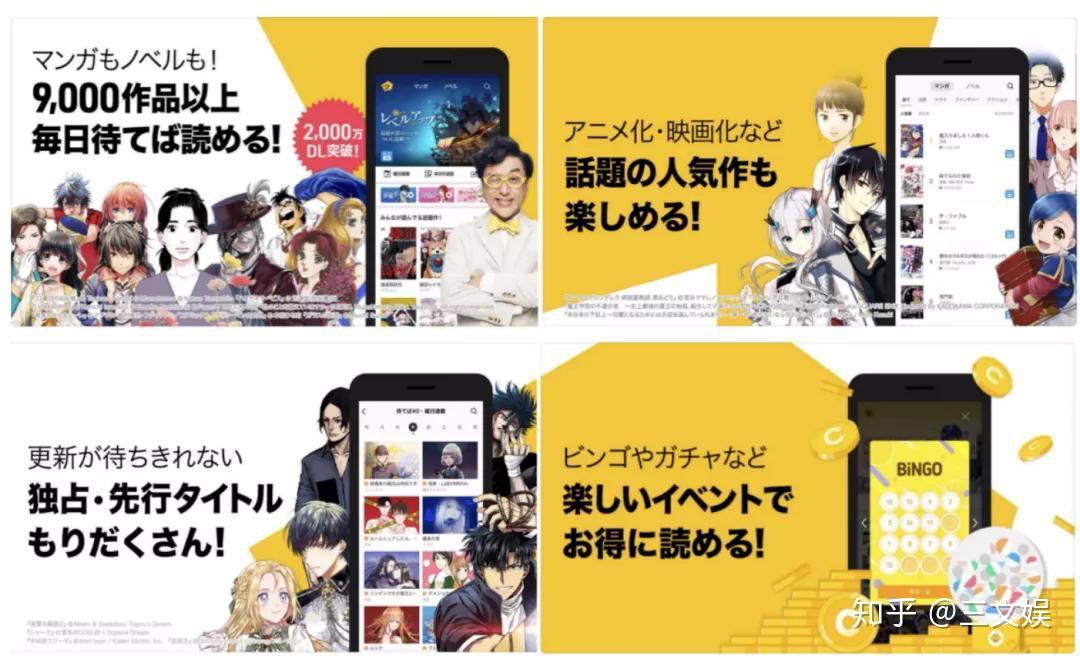 全球最赚钱漫画平台Piccoma - 知乎