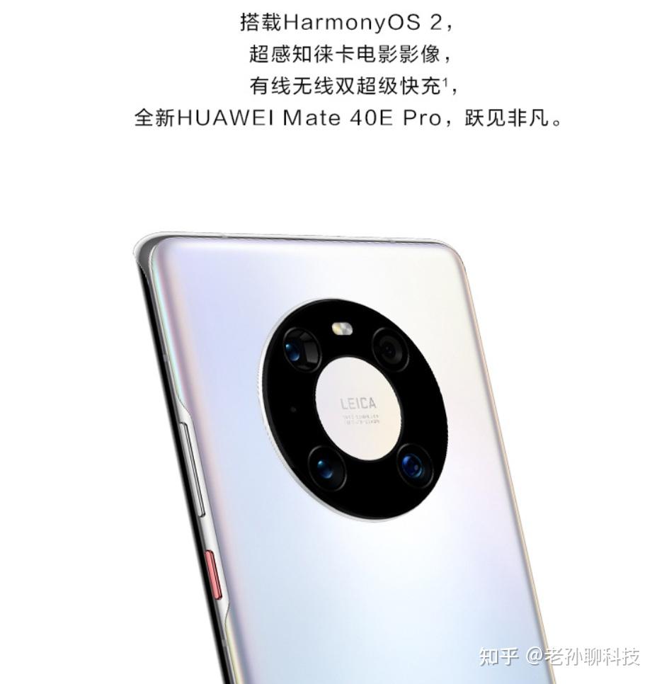 一代神机重生？华为Mate40升级鸿蒙4.2系统，网友：真良心！ - 知乎