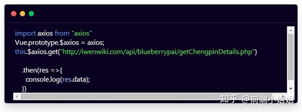 Web前端：vue基础 Axios配置内容 知乎