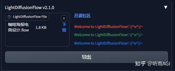 SD 插件|LightDiffusionFlow 一键保存工作流 - 知乎