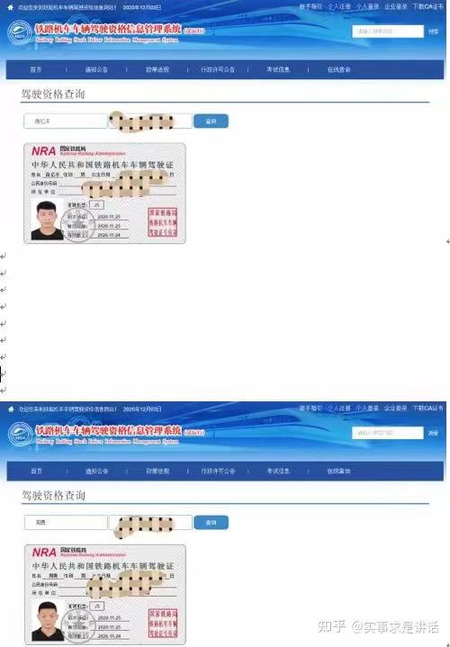 如何成为一名火车司机？火车司机要怎么考？ - 知乎