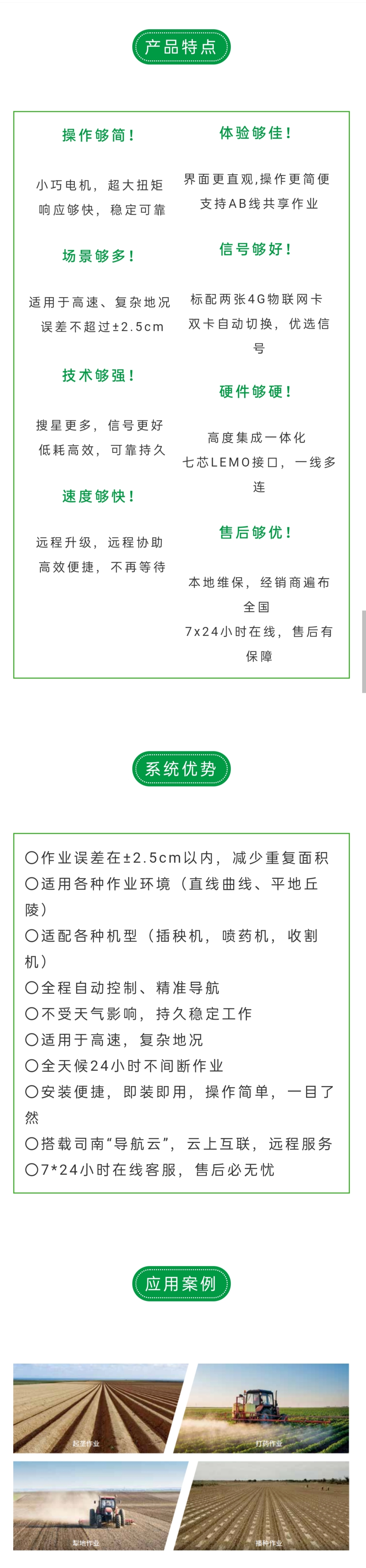 司南导航AG360/AG360 Pro农机自动导航驾驶系统 - 知乎