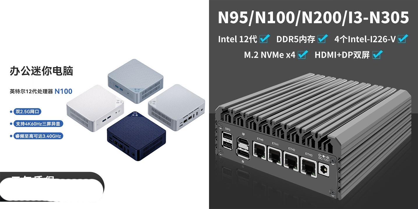 超越N5105！千元内AIO主机入门首选，N100处理器主机性能对比、玩法和教程推荐！N100小主机安装ESXI、PVE、软路由、NAS教程 - 知乎